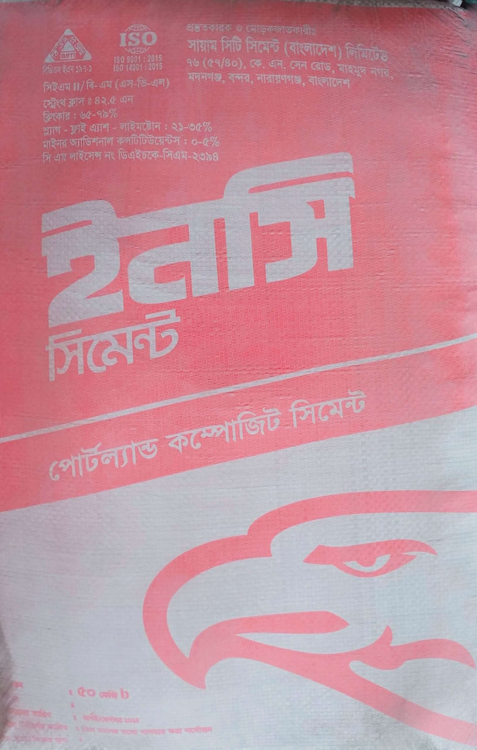 Insee Cement - ConstructionMart