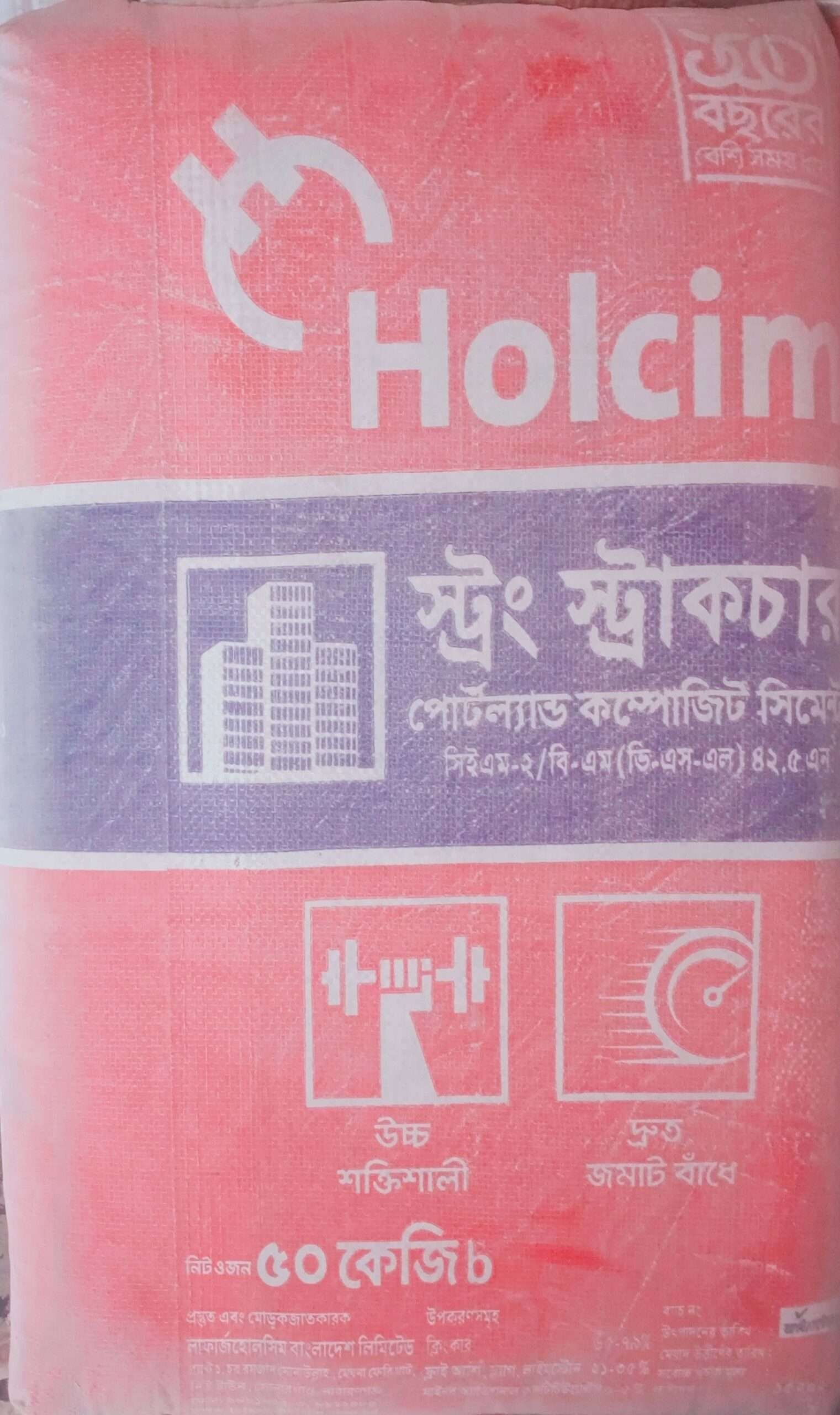 Holcim Cement - ConstructionMart