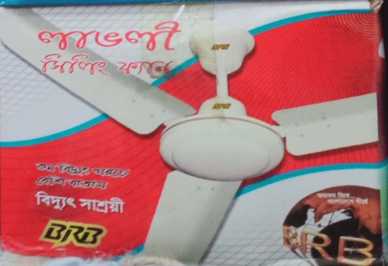 BRB LOVELY ENERGY SAVING CEILING FAN - ConstructionMart