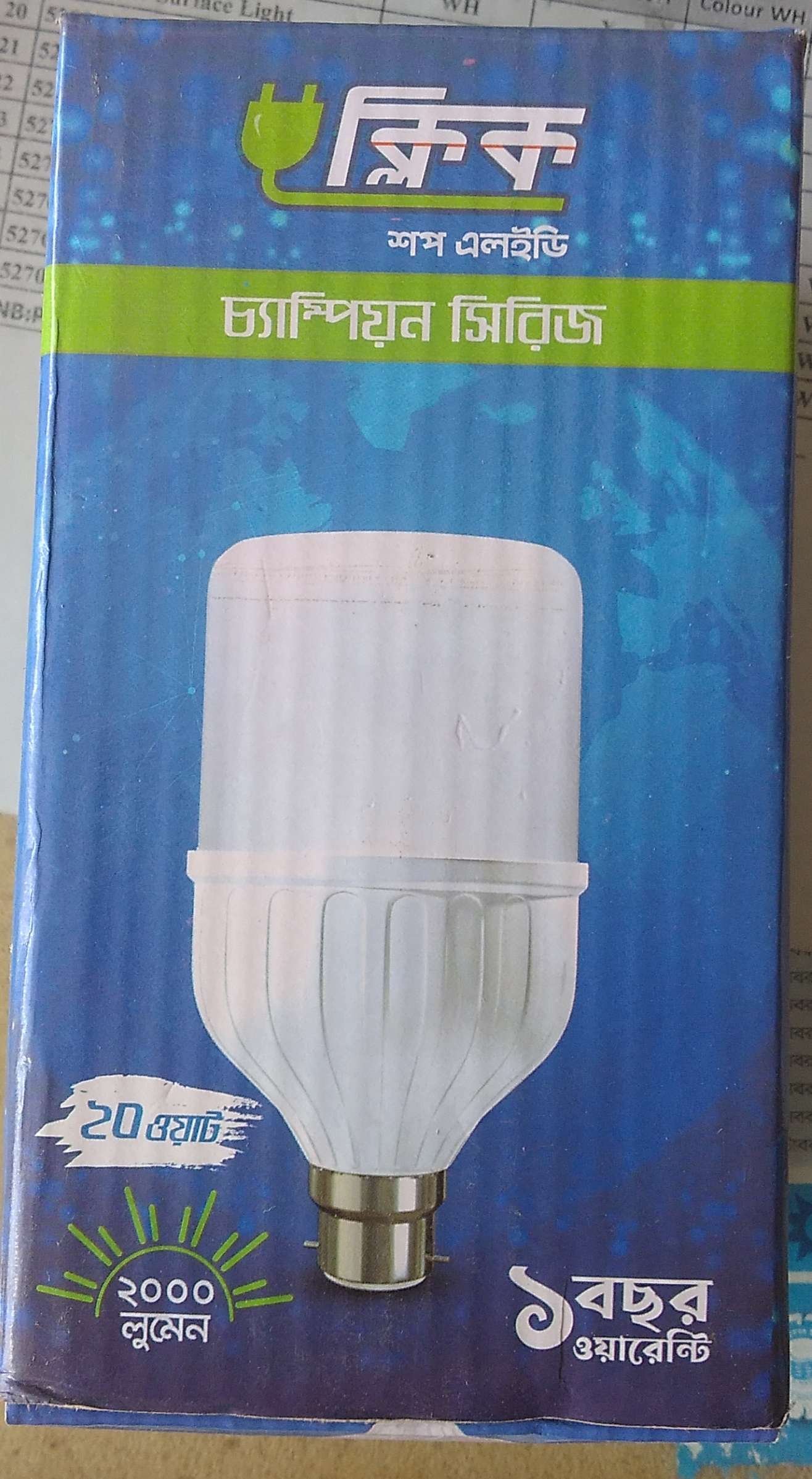 Click Shop Led - ConstructionMart