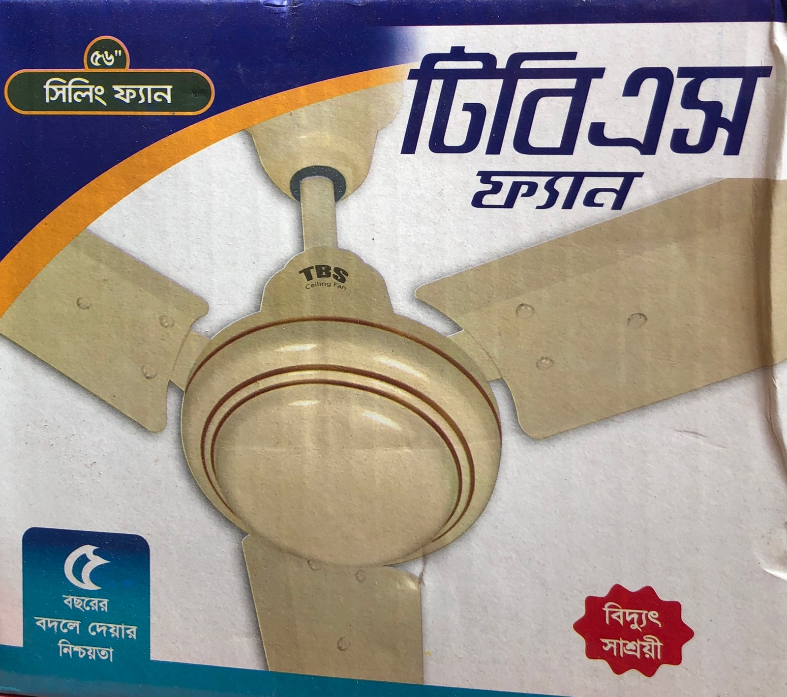 TVS Heavy Duty Exclusive Ceiling Fan - ConstructionMart