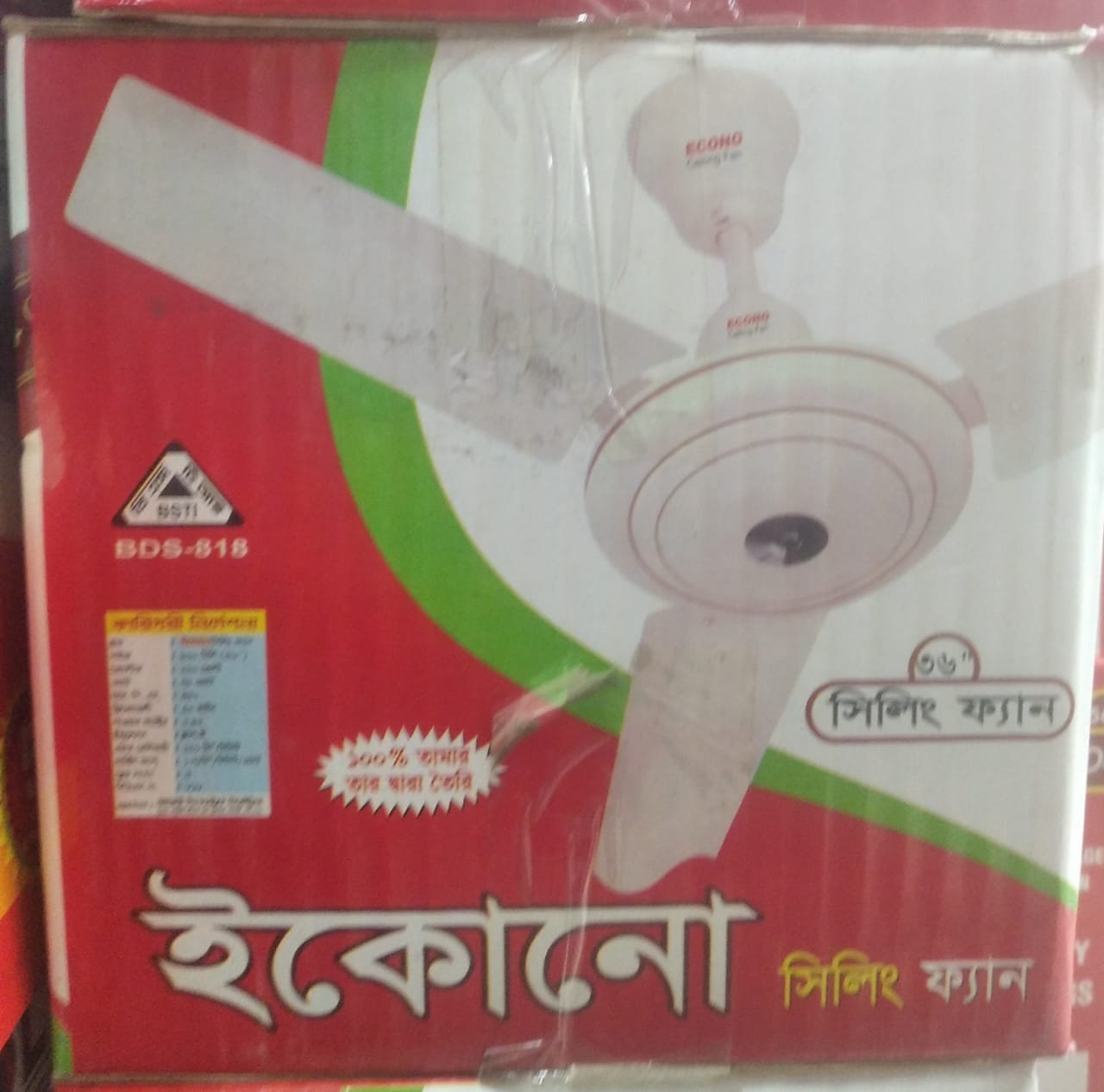 Econo Ceiling Fan - ConstructionMart