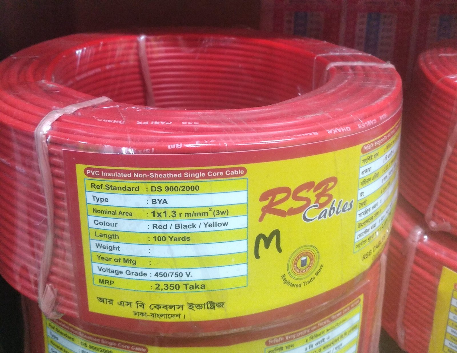 RSB Cables - ConstructionMart