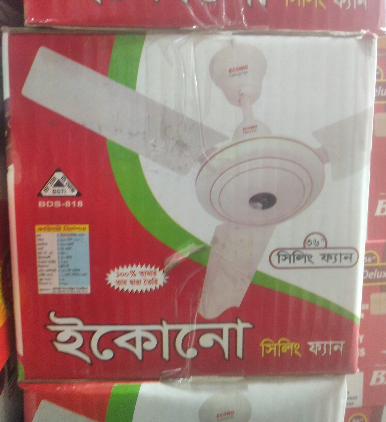 Econo Ceiling Fan - ConstructionMart