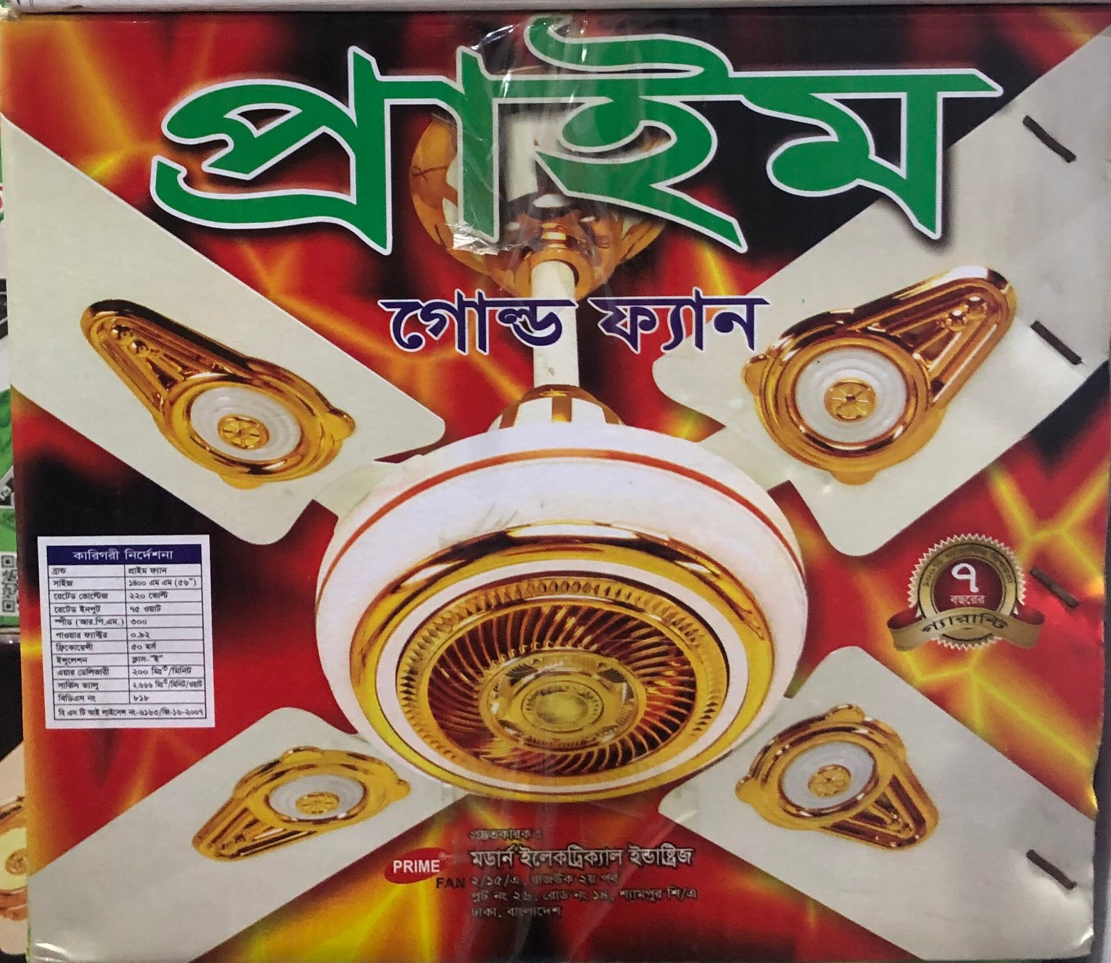 Prime Gold Fan - ConstructionMart