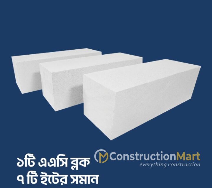 Brick Price in Bangladesh - ConstructionMart