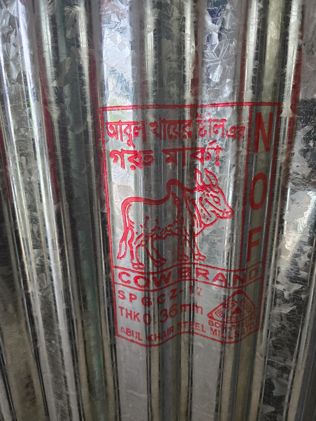 Goru Marka Dhew Tin 0.36mm by M/S Haji Jabbar Traders - ConstructionMart