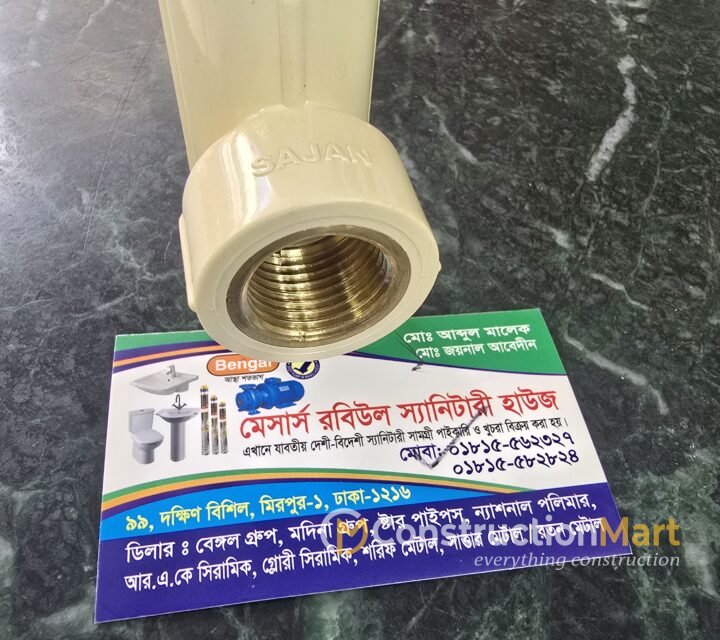 Sanitary Ware Price in Bangladesh - ConstructionMart