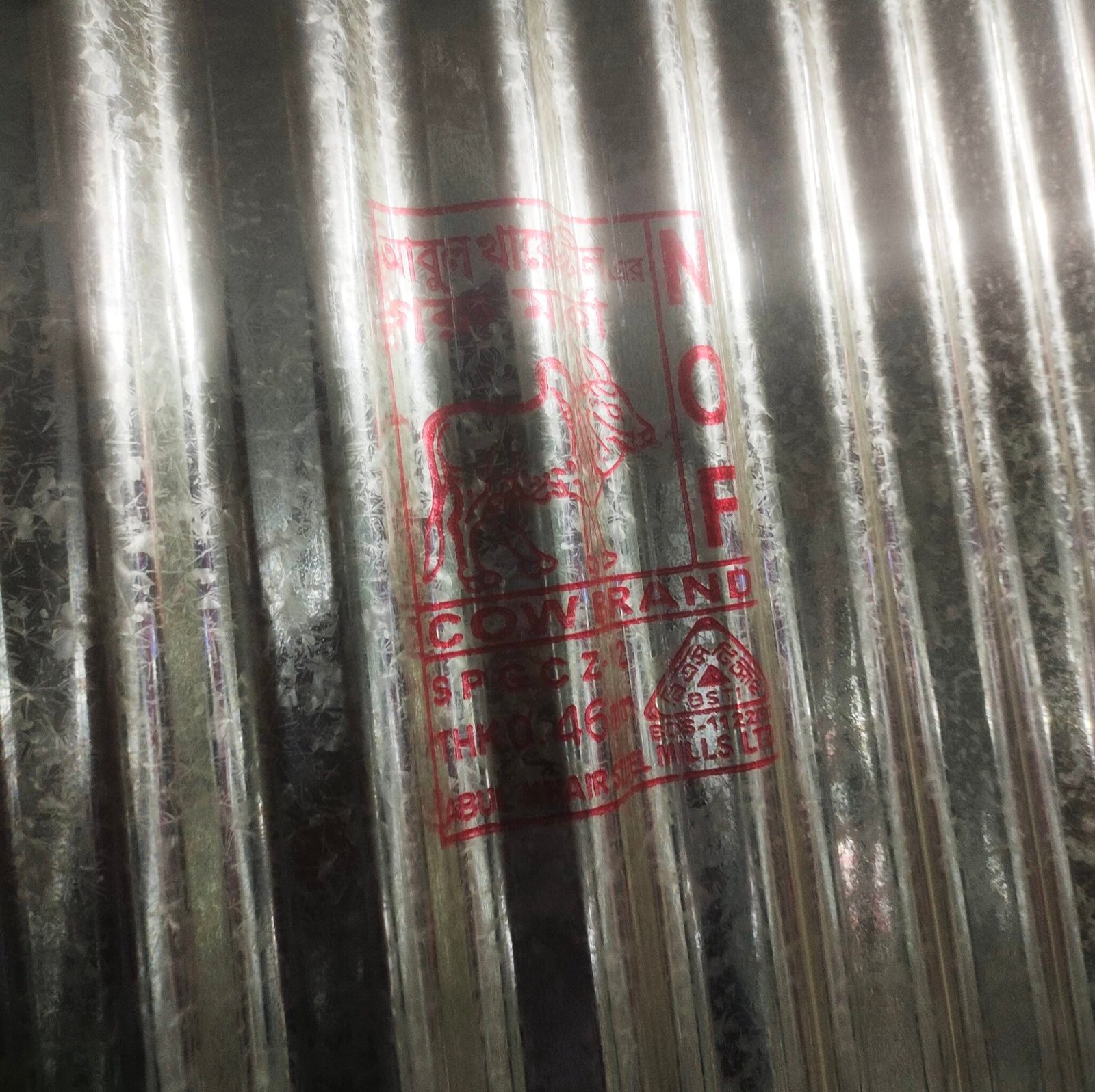 0.46 mm AKS Goru Marka Dhew Tin - ConstructionMart